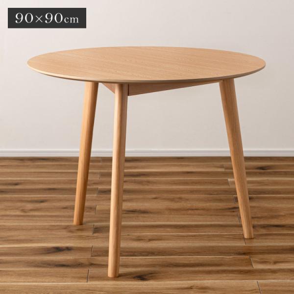【発売日：2025年08月26日】■商品サイズ 幅90×奥行90×高さ72cm■素材合成樹脂化粧繊維板 天然木(パイン) ラッカー塗装■生産国中国■特徴人気のコンパクトタイプのテーブルに3本脚のタイプが登場。■備考○組立：完成品○付属工具：...