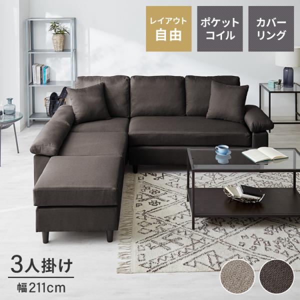 【発売日：2025年11月11日】■商品サイズ[全体]幅214×奥行73×高さ75/83(座面高さ33/41)cm[オットマン]幅59×奥行59×高さ33〜41cm※サイズは若干の誤差（約1〜2cm）がございます。■素材［構造］シリコンフィ...