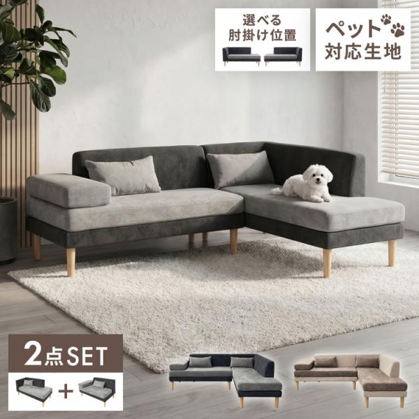 【発売日：2026年04月23日】■サイズ全体：幅187×奥行141×高さ67cm2人掛け：幅187×奥行62×高さ67cm肘掛付2人掛け：幅141×奥行61×高さ67cm座面高：37.5cm■重量約37.4kg■材質背もたれ・座面：木枠＋...