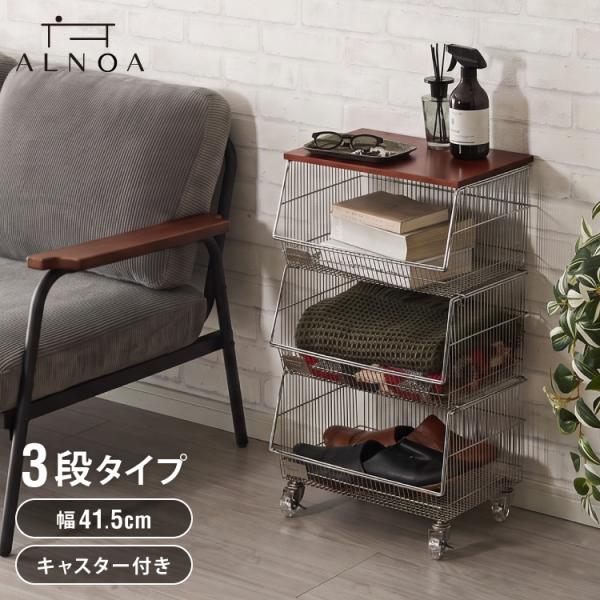 【発売日：2026年07月27日】【商品説明】■ブラウン×シルバーの組み合わせが、シンプルでミニマルな雰囲気を演出する、ミッドセンチュリーテイストのバスケットワゴン。■段ごとに分けて収納できるオープンバスケット：本や雑貨、生活用品、ストック...