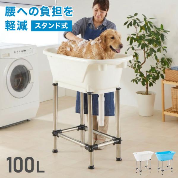【発売日：2026年06月30日】【サイズ】（約）本体：幅50×長さ95×高さ89cm浴槽有効内寸：幅44cm×長さ80×深さ29cm浴槽有効容積：100L排水ホースの最大長さ：72cmシャンプー置きの直径：6.5cm※サイズには若干の差が...
