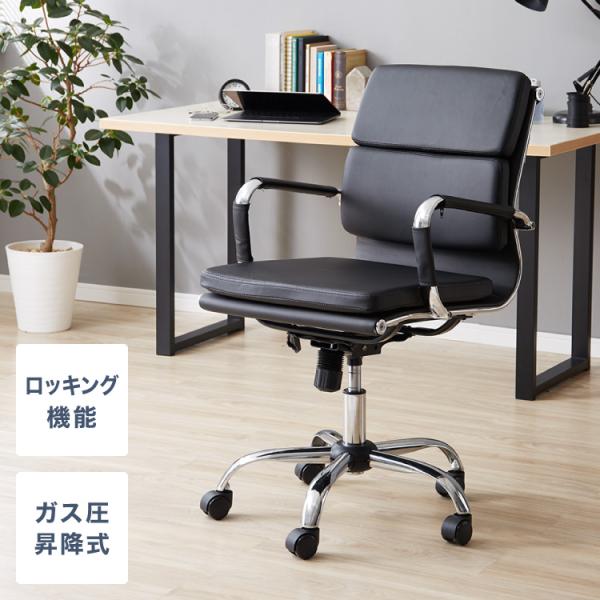 【発売日：2023年11月29日】■特長・重厚感のあるPUレザーが美しいモダンなデザイン・固さの調節が可能なロッキング機能付きです・右手レバーを使用して座面の昇降が出来ます・キャスター付きで移動もらくらく■サイズ（約）幅58×奥行66×高さ...