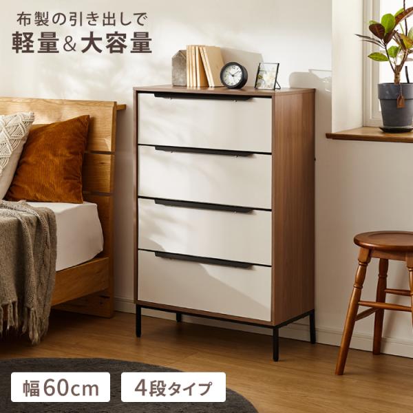 【発売日：2026年05月14日】■特徴・たっぷりしまえる大容量の引き出し・お掃除ロボットも通れる脚高10cm・お部屋に馴染む木目調デザイン・軽量で持ち運びできる引き出し■サイズ（約）全体：幅59.5×奥行30×高さ92.5cm※サイズには...