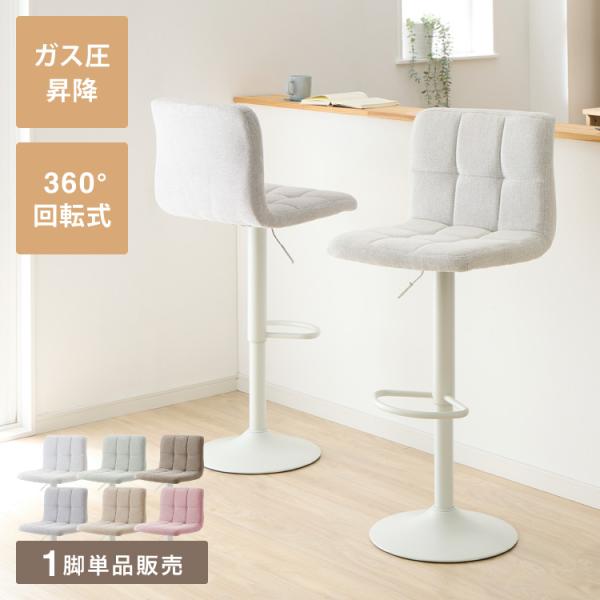 【発売日：2026年01月09日】■サイズ(約)外寸：幅45×奥行51×高さ93〜114cm床から座面までの高さ：64〜85cm※商品によって若干の誤差（約1〜2cm）が生じる場合がありますこと予めご了承ください。■耐荷重80kg■重量（約...