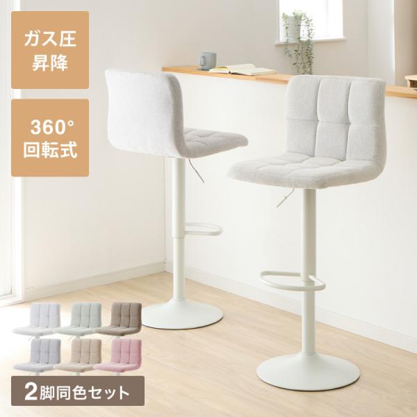 【発売日：2026年01月09日】■サイズ(約)外寸：幅45×奥行51×高さ93〜114cm床から座面までの高さ：64〜85cm※商品によって若干の誤差（約1〜2cm）が生じる場合がありますこと予めご了承ください。■耐荷重80kg■重量（約...