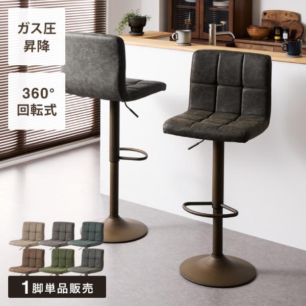 【発売日：2026年01月09日】■サイズ(約)外寸：幅45×奥行51×高さ93〜114cm床から座面までの高さ：63〜84cm※商品によって若干の誤差（約1〜2cm）が生じる場合がありますこと予めご了承ください。■耐荷重80kg■重量（約...