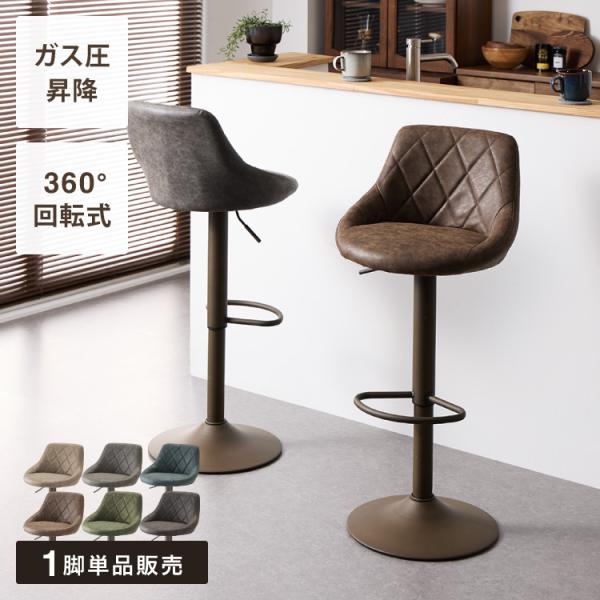 【発売日：2026年01月09日】■サイズ(約)外寸：幅45×奥行48×高さ84〜105cm床から座面までの高さ：61.5〜82.5cm※商品によって若干の誤差（約1〜2cm）が生じる場合がありますこと予めご了承ください。■重量重量：約6k...