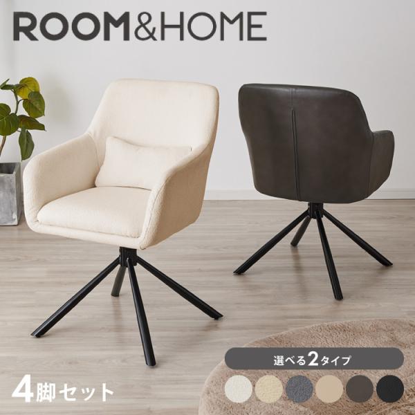 【発売日：2025年10月08日】【商品説明】韓国発の人気ブランドROOM&amp;HOME（ルームアンドホーム）が、リコメン堂コラボした、日本の暮らしと美意識に合わせて企画・開発した完全オリジナルモデル。シンプルでありながら美しく、心地よ...