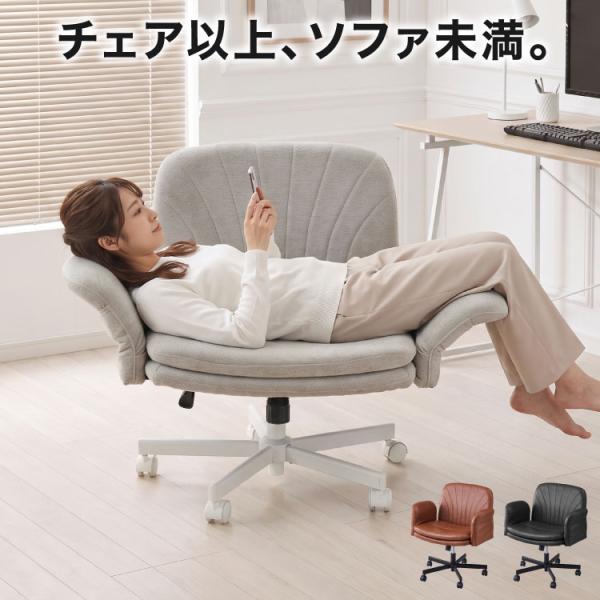 【発売日：2026年07月23日】【サイズ(約)】■外寸幅：80cm（最小）〜114cm（最大・アームレスト拡張時）奥行：68.5cm高さ：81〜88cm（座面の昇降に連動）■座面高：42〜49cm■座面サイズ幅：約62.5cm〜114cm...