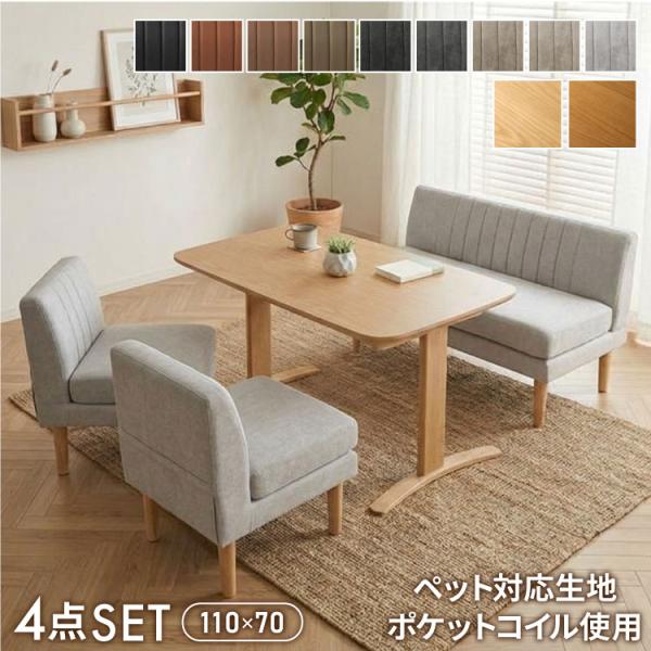 【発売日：2026年05月22日】【ダイニングソファ】■商品サイズ［2Pソファ］幅105×奥行64×高さ66(座面高さ38)cm［ソファベンチ]幅105×奥行48×高さ38cm［脚部高さ］20cm■素材［張り地］フェイクレザー(PVC) /...