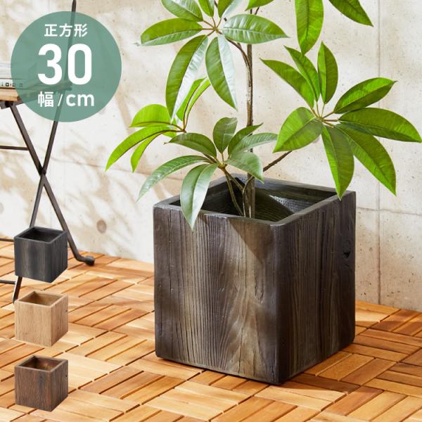 【発売日：2026年03月26日】■サイズ（約）幅30.5×奥行き30.5×高さ29.5cm水抜き穴の直径：約2cm■素材：ファイバークレイ■重量：約4.8kg※手作りのため、サイズには若干の差がございます。※材質の特性上、成形後に約1cm...