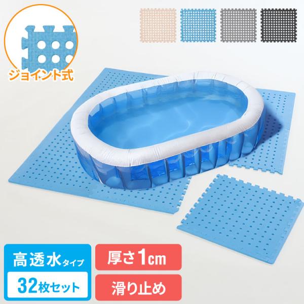 【発売日：2026年06月19日】【特徴】・厚さ約1cmのクッション性で底つき感軽減し、プール遊びをより快適にします。・断熱性の高い素材が地面の熱を伝えにくく、プールの水の冷たさを保ちます。・表面の細かな凹凸加工により、濡れた足元でも滑りに...