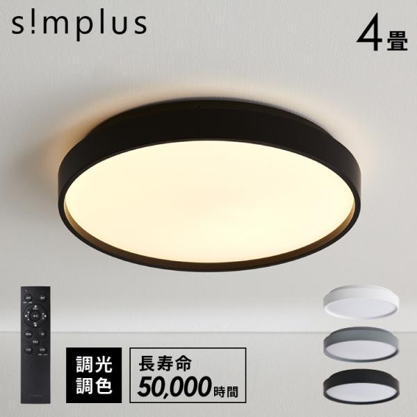 【発売日：2025年03月18日】サイズ:4畳Φ260×60mm<br>重さ:4畳650G<br>消費電力:4畳24W<br>定格電圧:AC85-265V<br>色温度:2700~6500K&...