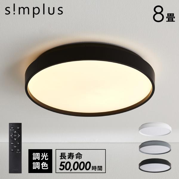 【発売日：2025年03月18日】サイズ:8畳Φ330×60mm<br>重さ:8畳950G<br>消費電力:8畳30W<br>定格電圧:AC85-265V<br>色温度:2700~6500K&...