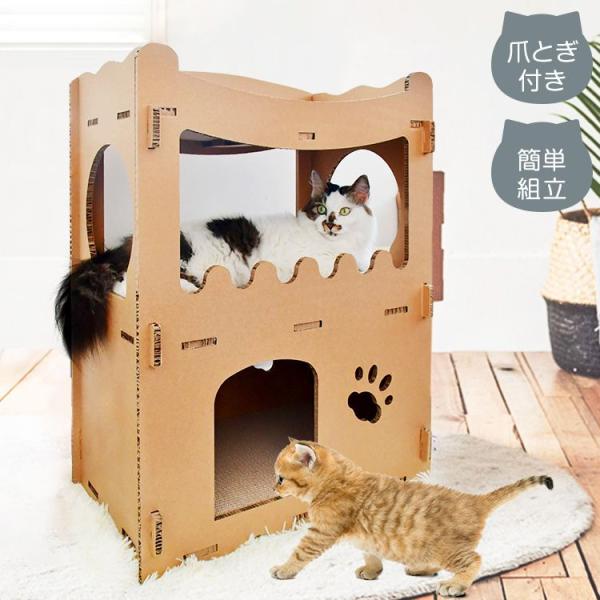 【発売日：2022年05月31日】■特長・省スペースで猫の遊び場に・爪とぎとしてだけでなくしっかり遊び場にもなります・多頭飼いのお宅でも十分お使いいただけます・各フロアが爪とぎボードになっているので、猫たちのストレス解消に・高密度で耐摩耗性...