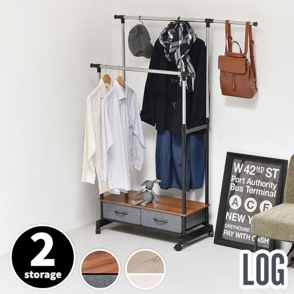 【発売日：2025年07月25日】■チェストが付いたダブルハンガーラック。上下左右に伸長するから大容量の収納力。お洋服下のデッドスペースに収納できるひきだしが２杯、高さ調節幅調節ができるハンガーバーが2本あることで、お洗濯ものの室内干しから...