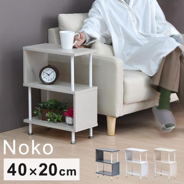 【発売日：2025年07月25日】■S字のデザインが特徴的な、コンパクトサイズで、ちょっとしたラックにもなるサイドテーブル。サイドテーブルとしてはもちろん、小物や観葉植物などをディスプレイして、お洒落なラックとしてお部屋を演出。使い勝手の良...