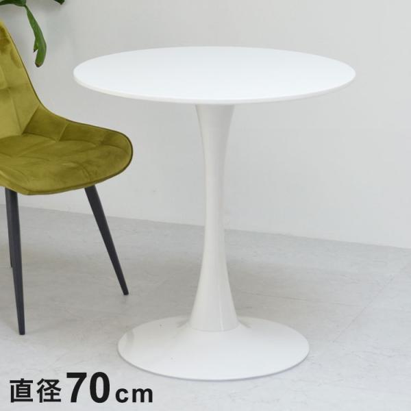 【発売日：2025年07月25日】■シンプルで洗練されたデザインで、スタイリッシュな空間を演出。一本脚の曲線が美しいフォルムとシンプルなホワイトが、カフェ風からモダンなど様々なスタイルに合う、流行りの韓国インテリア風なテーブル。合わせる椅子...