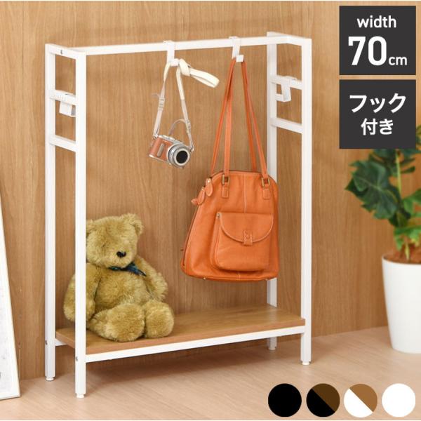 【発売日：2024年10月15日】玄関、リビングにも置きやすい、スリムなフック付きマルチ収納ラック。フレームはマットな質感のスチールで、下部の棚板がアクセントになっています。フックは2mm厚のスチール製で8個付属しており、バッグやファッショ...