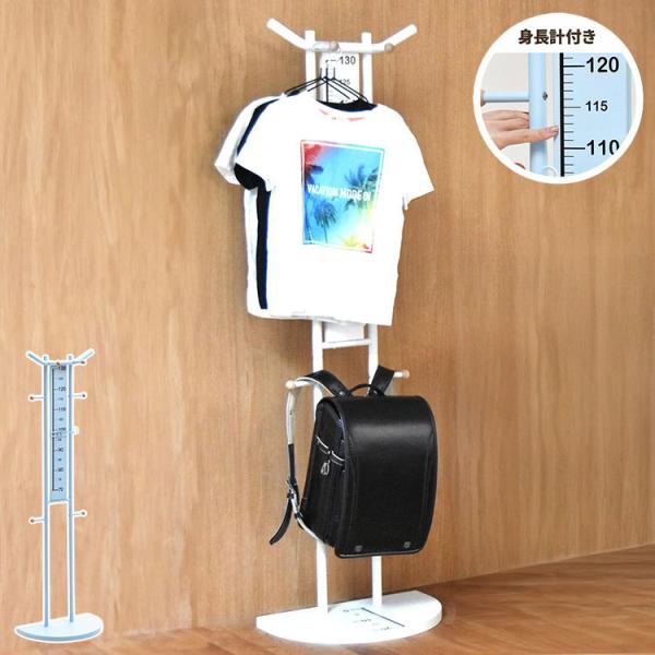 【発売日：2024年02月29日】■商品説明70cm〜130cmの身長計付きランドセルラック＆ハンガー。ランドセル。小袋・シューズ袋・帽子・ブレザー・水筒・その他、学童用品の袋物等が引っ掛け収納が出来る、身長や足のサイズの成長記録も。商品サ...