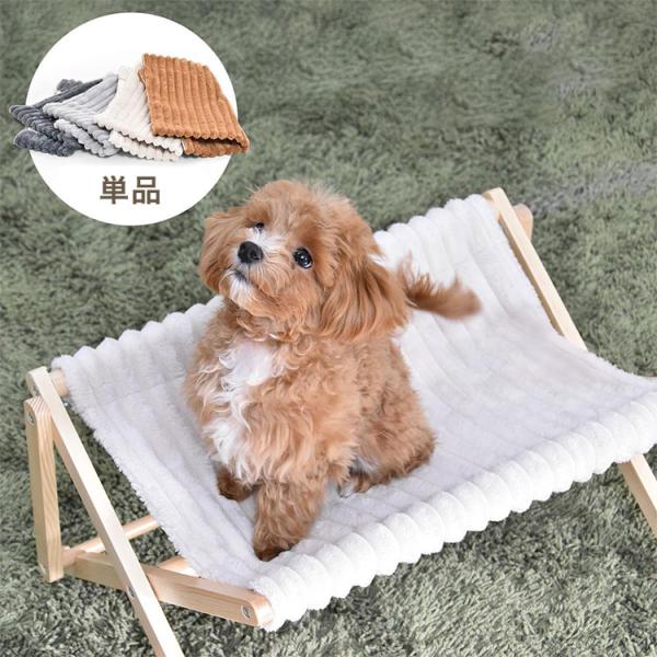 【発売日：2025年07月25日】■折りたたみペットハンモック Mofcotは、折りたたんで持ち運びのできるペット用の簡易ベッドです。フレームにはパインの天然木を使用し、カバー部分の表面には毛足の長い肌触りの良い生地、裏面にはさらりとした肌...