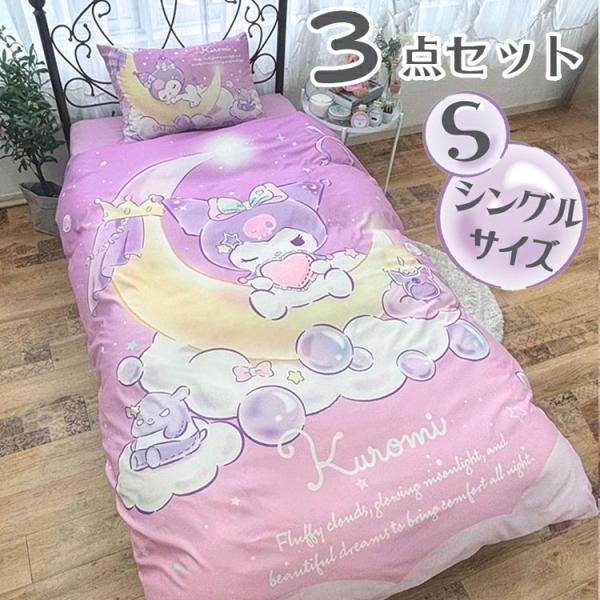 【発売日：2025年06月20日】■商品サイズピローケース（合わせ式）43ｘ63cm掛け布団カバー　150ｘ210cm（ズレ防止ひも6ヶ所付き）ふとん・ベッド共通用シーツ　100ｘ200ｘ25cm （マチ）■素材ポリエステル100%■生産国...