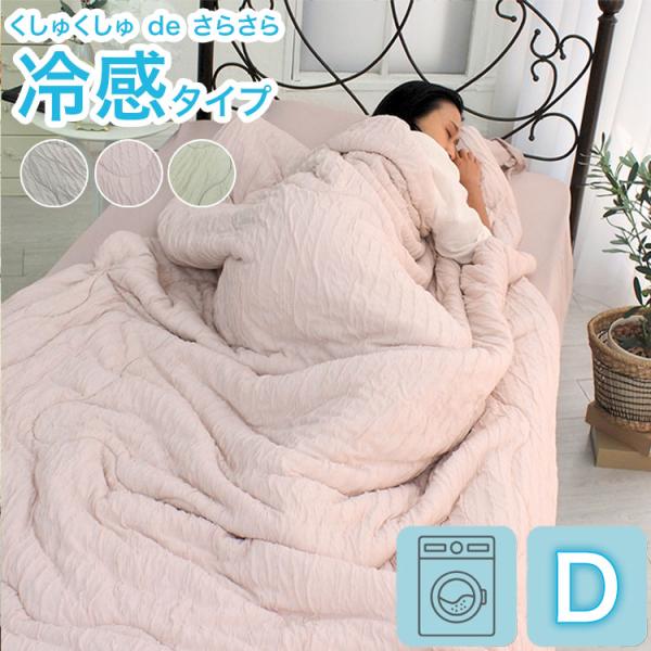 【発売日：2024年04月03日】■商品サイズ190×210cm■素材表側上層：レーヨン100％・下層：ポリエステル97％、ポリウレタン3％中綿：ポリエステル100％裏側上層：レーヨン100％・下層：ポリエステル97％、ポリウレタン3％■生...