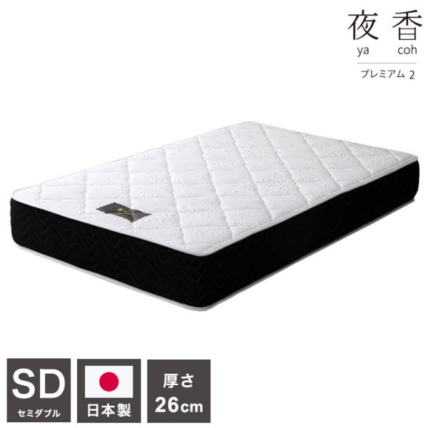 【発売日：2024年01月25日】【材質】生地：ポリエステル100％中材：ウレタン、不織布、抗菌綿、ポケットコイル【本体サイズ】W1200×D1950×H260mm高反発ウレタンを採用する事によりいろんな体型の方にフィットしやすいマットレス...