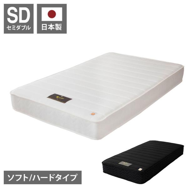 【発売日：2024年03月15日】豊富なサイズと硬さが選べる国産マットレス。国内メーカーにて一貫製造しておりますので安心の品質です。【材質】生地：アクリル60％・ポリエステル40％中材：ウレタン、不織布、抗菌綿、ポケットコイル【本体サイズ】...