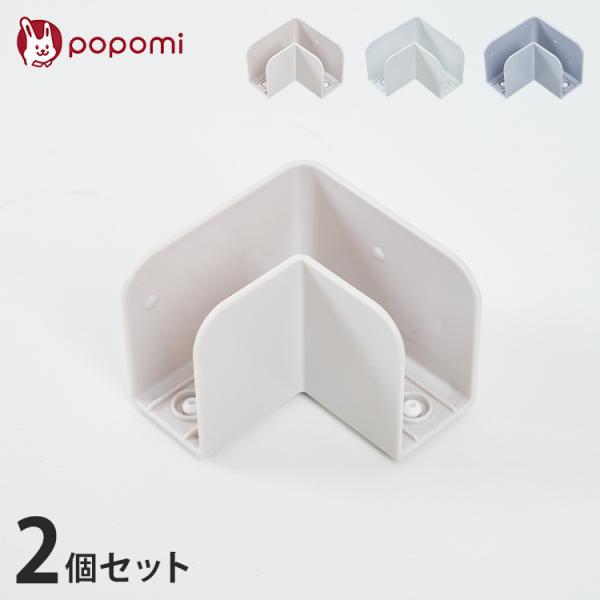 【発売日：2025年05月07日】●商品名ベビーサークルLEAF／TREE用 固定ホルダー●popomi（ポポミ）について子育てをもっと楽しく、家族みんなをもっと笑顔に。そんな日々の幸せをかたちに。popomiは、皆さんと一緒に子育てをする...