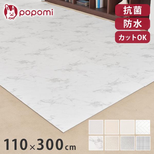 【発売日：2025年05月07日】●商品名popomi ペットロールマット●popomi（ポポミ）について子育てをもっと楽しく、家族みんなをもっと笑顔に。そんな日々の幸せをかたちに。popomiは、皆さんと一緒に子育てをする ベビー・キッズ...