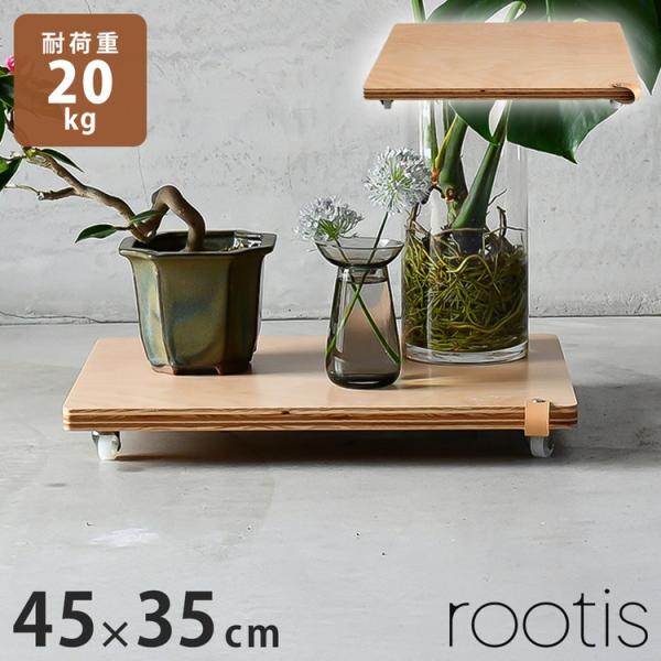 【発売日：2025年02月03日】【商品説明】観葉植物の移動が楽になるプランタースタンド。キャスターは360度自在に回転し、重たい観葉植物も軽々移動。お掃除やお手入れ、日光浴や模様替えもストレスフリーです。長方形デザインならではの特長は、ワ...