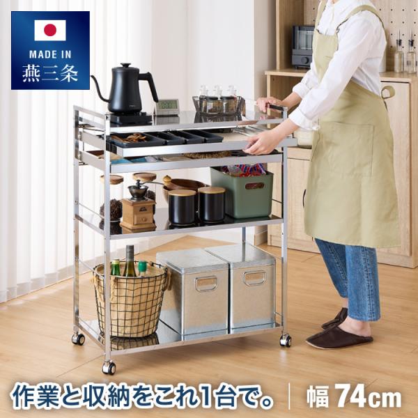 【発売日：2025年07月28日】【商品説明】当店オリジナルのステンレス製キッチンワゴン。ステンレス製の天板は調理スペースとしても使用可能で、限られたキッチン周りのスペースを拡大してくれます。キャスターが付いているためお好きな場所まで移動し...