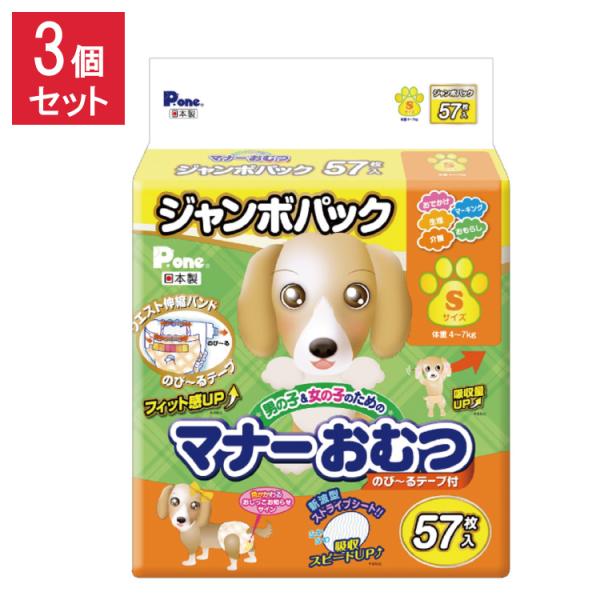 【発売日：2022年08月19日】【商品説明】こちらのページは単品を3個のまとめ売りページです。伸び縮みする「のび〜るテープ」でフィット感UP。新型ストライプシートで吸収スピードがUP、逆戻りが極少。表面材：ポリエチレン/ポリエステル系不織...