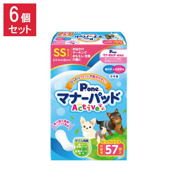 【発売日：2022年08月19日】【商品説明】こちらのページは単品を6個のまとめ売りページです。紙おむつ・布製ベルト・パンツにセットするインナーパッドです。消臭シート、抗菌ポリマーを使用。「マナーホルダーActive」や「マナーおむつ のび...