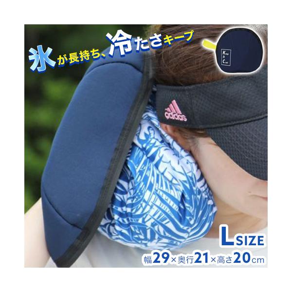 【発売日：2024年06月04日】■商品説明氷のうの冷たさが長持ちする。氷のうは夏のスポーツ時や観戦時には欠かせないアイテム。初めは冷たくて気持ちいいけど、中の氷が溶けてしまい長く使えないのが難点。少しでも長く使えるようにと開発されたのがこ...