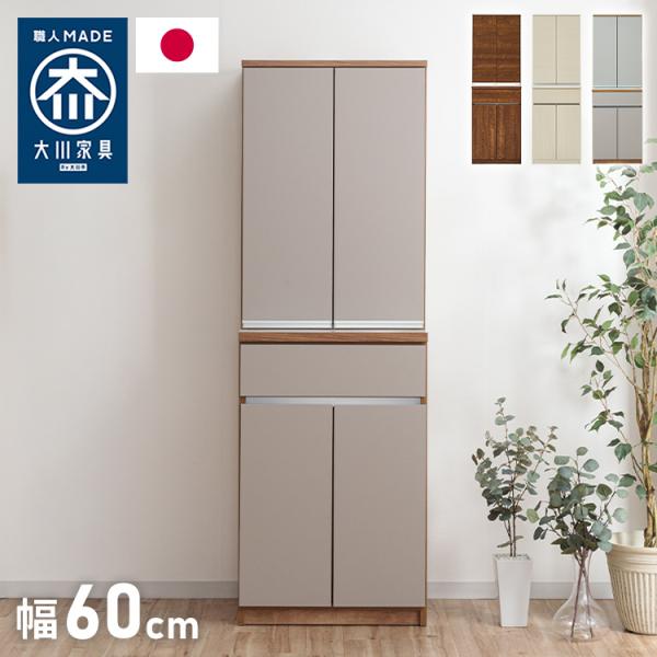 【発売日：2025年12月09日】■商品サイズ［本体サイズ］幅60×奥行45×高さ180cm［内寸］・上台上段：幅55.7×奥行29.5×高さ37cm下段：幅55.7×奥行29.5×高さ43.3cm※棚板は3cmピッチで調整可能・下台引き出...