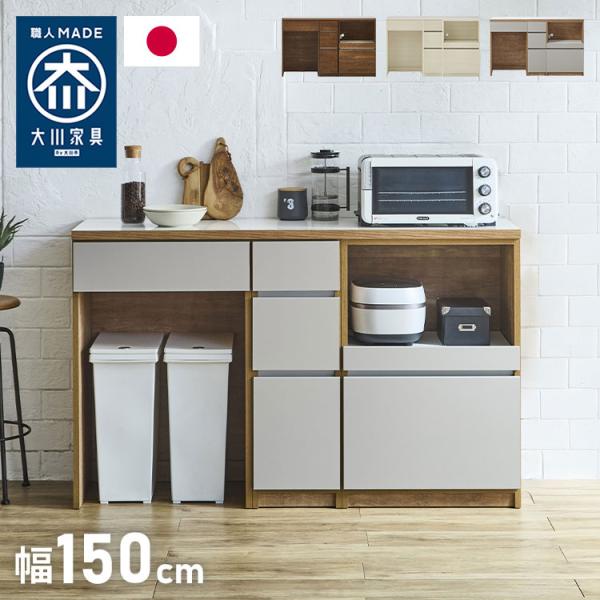 【発売日：2026年03月04日】■商品サイズ幅150×奥行45×高さ93cm大棚オープンタイプ［内寸］オープン部分：幅55.7×奥行33.5×高さ35.2cm引き出し：幅50.6×奥行33.5×高さ33cm大棚ダストタイプ［内寸］引き出し...