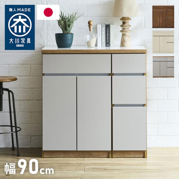 【発売日：2026年03月04日】■商品サイズ幅90×奥行45×高さ93cm大棚［内寸］引き出し：幅50.6×奥行33.5×高さ10cm開き扉内：幅55.7×奥行41×高さ61.8cm小棚[内寸] 上段：幅20.7×奥行33.5×高さ10....