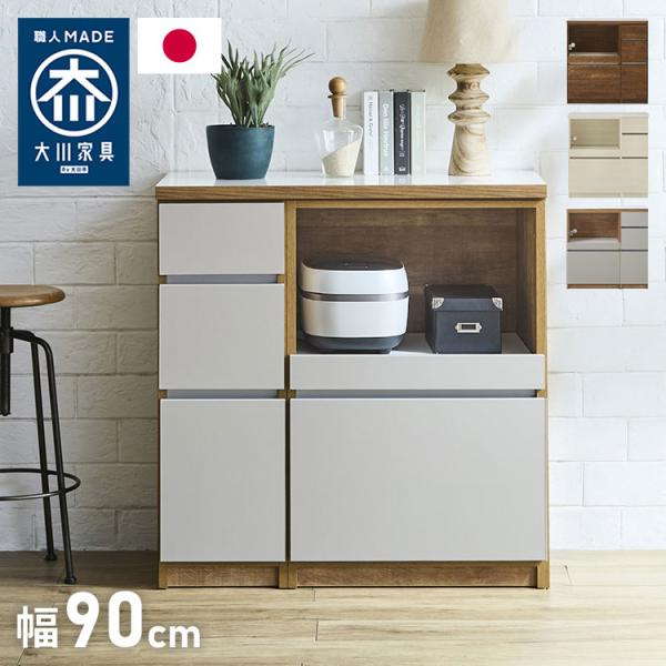 【発売日：2026年03月04日】■商品サイズ幅90×奥行45×高さ93cm大棚［内寸］オープン部分：幅55.7×奥行33.5×高さ35.2cm引き出し：幅50.6×奥行33.5×高さ33cm小棚[内寸] 上段：幅20.7×奥行33.5×高...