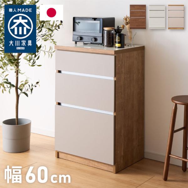 【発売日：2017年12月01日】ブラウンとホワイトとグレージュの3色展開！お部屋の馴染むシンプルなデザイン！天板は耐水・耐汚性に優れたポリエステル化粧板を強いようしているのでお手入れが簡単です！引き出しはフルオープンレール仕様で奥にしまっ...