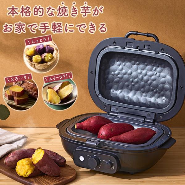 【発売日：2026年09月01日】縦置き収納も可能で、コンパクトに収納できます。上下ヒーターで外側からまんべんなく焼くから、さつまいもの芯までしっかりと熱が伝わります。一般社団法人　さつまいもアンバサダー協会認定。さつまいもオタク　橋本亜友...