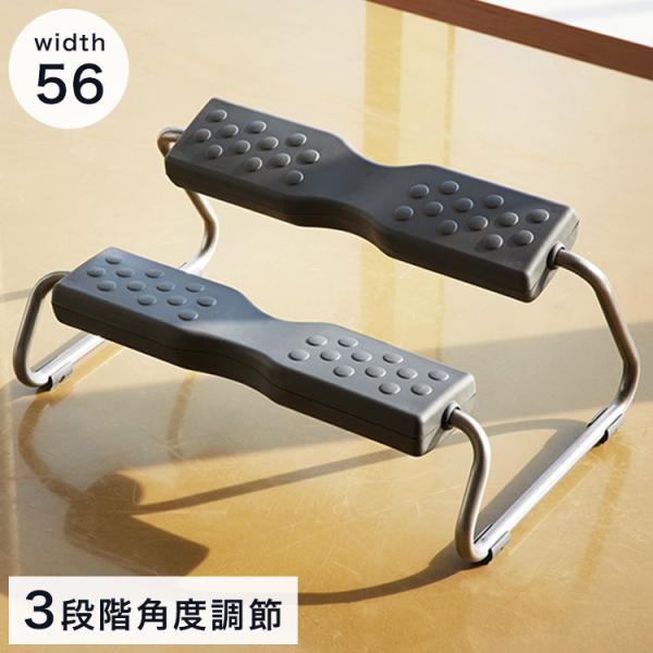 【発売日：2021年06月18日】■商品サイズ幅56×奥行33×高さ23.5cm足のせ部：幅41.5×奥行9.5×高さ5.5cm足載せ部角度調整：前後に35度ずつ計70度の角度調節、足載せ部滑り止め加工■素材スチール、ポリプロピレン■重量約...
