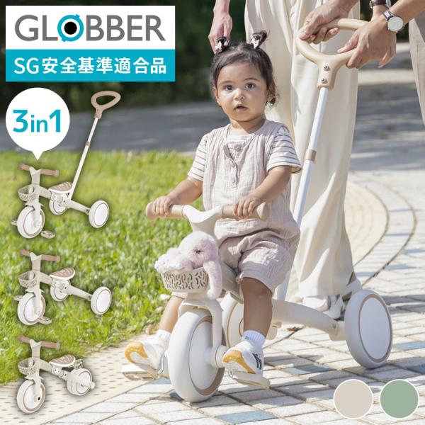 【発売日：2026年08月04日】お子さまの成長に合わせて1台でコントロールバー付き三輪車、三輪車、トレーニングバイクの３つのモードに変身毎日の「あそび」に確かな安心を。欧州(EN71)と日本(SG)の安全基準をクリアラーニング トライク ...