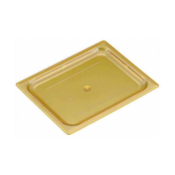 【発売日：2023年01月19日】■商品説明●キャンブロフードパンはガストロノーム(国際基準)規格(GNサイズ)を採用しています。●耐熱用にデザインされたこのフードパンは熱処理に完全に対応できます。●耐久性・耐衝撃性に優れ、油や酸にも強いの...