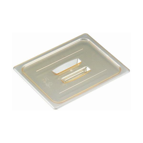 【発売日：2023年01月19日】■商品説明●キャンブロフードパンはガストロノーム(国際基準)規格(GN規格)を採用しています。●耐熱用にデザインされたこのフードパンは熱処理に完全に対応できます。●耐久性・耐衝撃性に優れ、油や酸にも強いので...