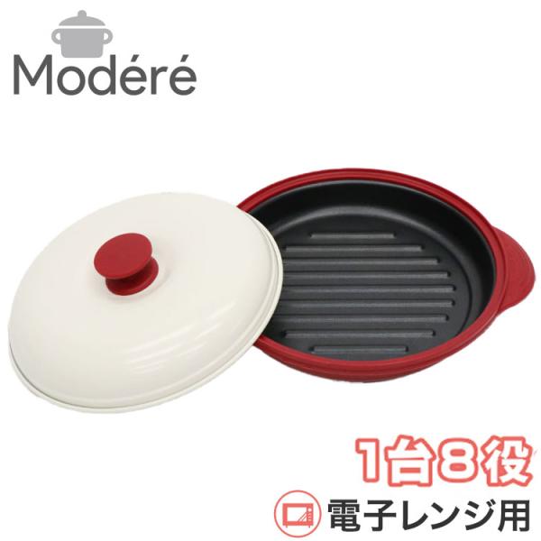 【発売日：2024年08月23日】商品説明・電子レンジで焼き魚！・直火のような調理が可能に！・1台8役で多彩な料理を楽しめる。スペック本体サイズ：約230×274×90mm本体重量：約570gパッケージサイズ：約幅235×高さ235×奥行6...