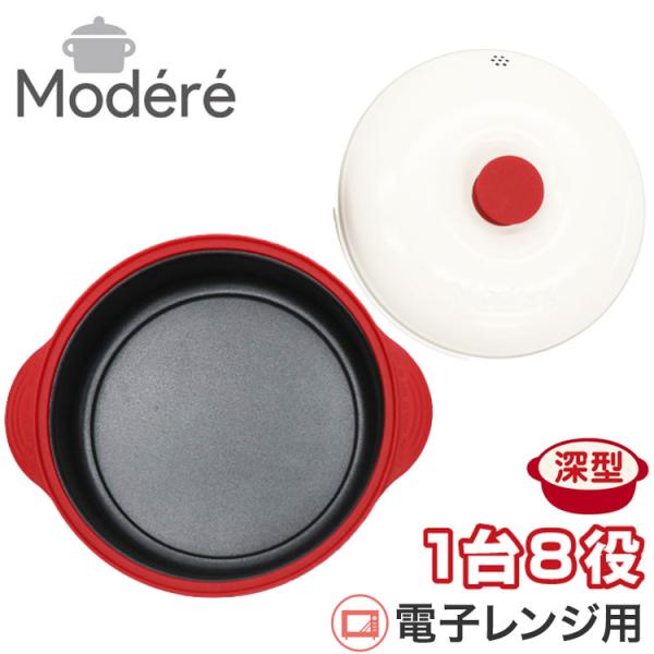 【発売日：2024年08月23日】・容量：1.3L本体サイズ：約230×274×111mm(鍋厚約50mm)本体重量：約620gパッケージサイズ：約幅238×高さ233×奥行70mmパッケージ重量：約778g耐熱温度：約250℃付属品：本体...