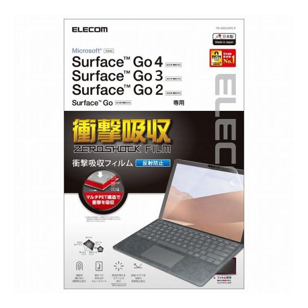 【発売日：2023年12月02日】【商品説明】マルチペット構造が衝撃を吸収し液晶画面を保護するSurfaceGo4、SurfaceGo3、SurfaceGo2、SurfaceGo用衝撃吸収フィルムです。時間の経過とともに気泡が目立たなくなる...