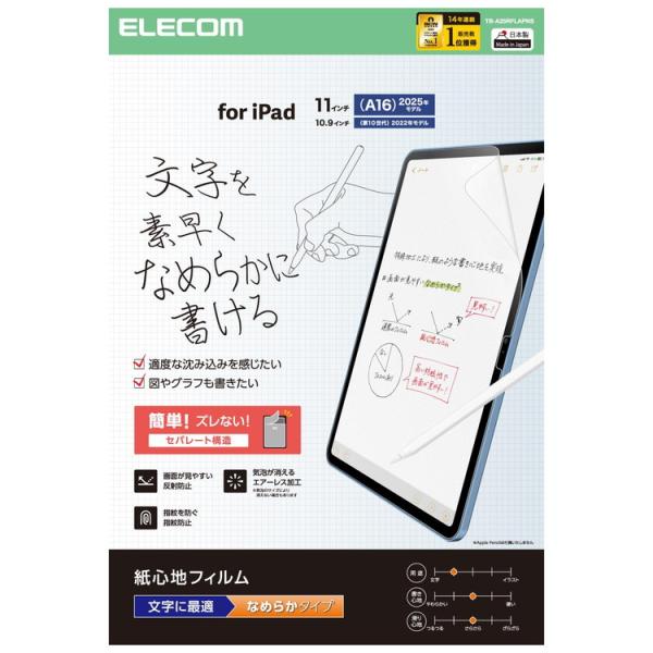 【発売日：2025年09月24日】■特殊構造により、適度なペンの沈み込みを実感できる「文字を書く」ことにこだわった仕様です。■時間の経過とともに気泡が目立たなくなる、特殊吸着層を採用したエアーレス加工を施しています。■指紋が付きにくく、残っ...
